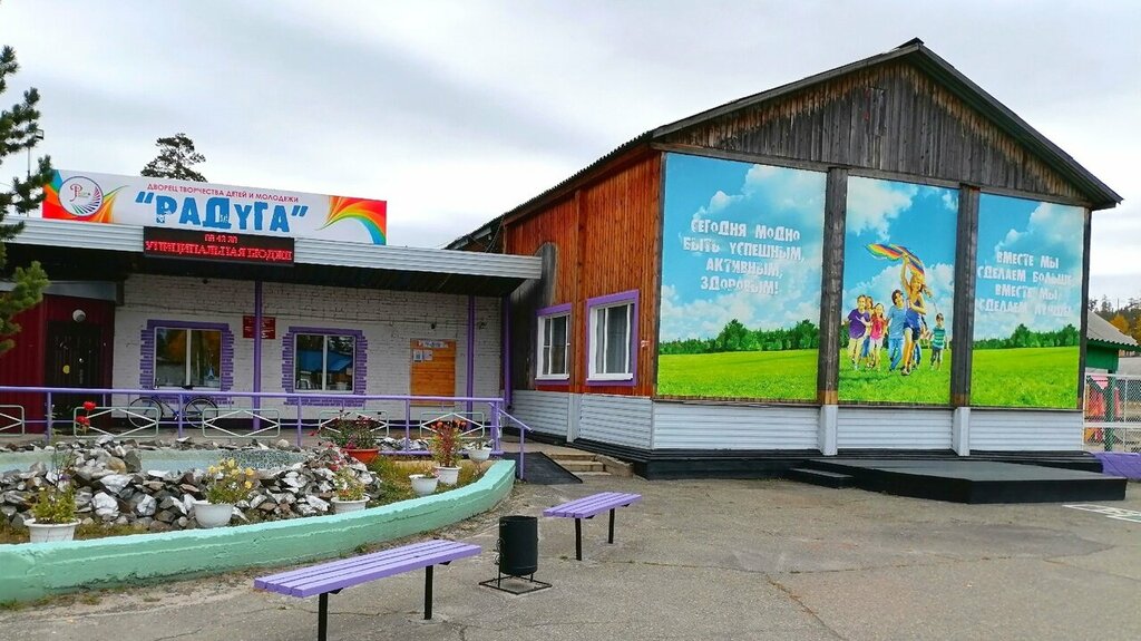 Kurs Дворец творчества детей и молодежи Радуга, Buriatya, foto
