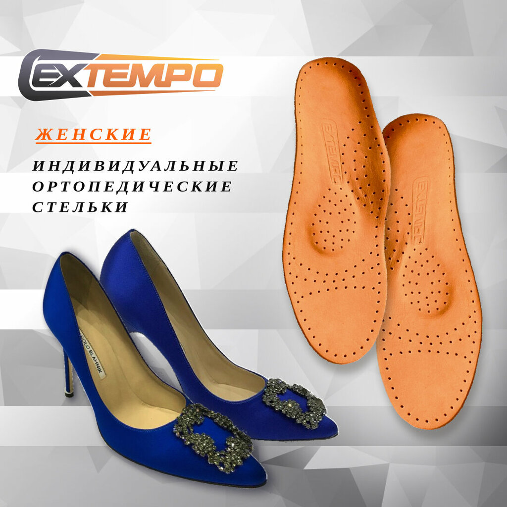 Ortopedik ürünler Extempo, Labytnangi, foto