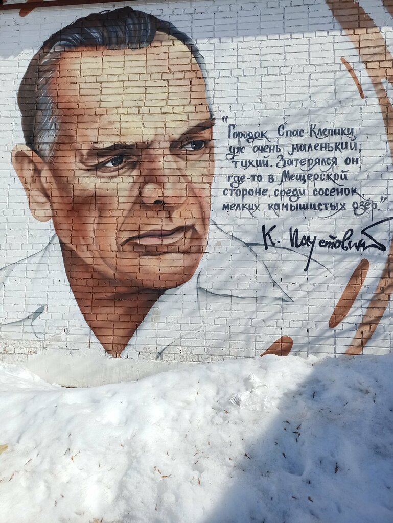 Turizm danışma büroları Туристский Информационный центр Клепиковского района, Spas‑Klepiki, foto