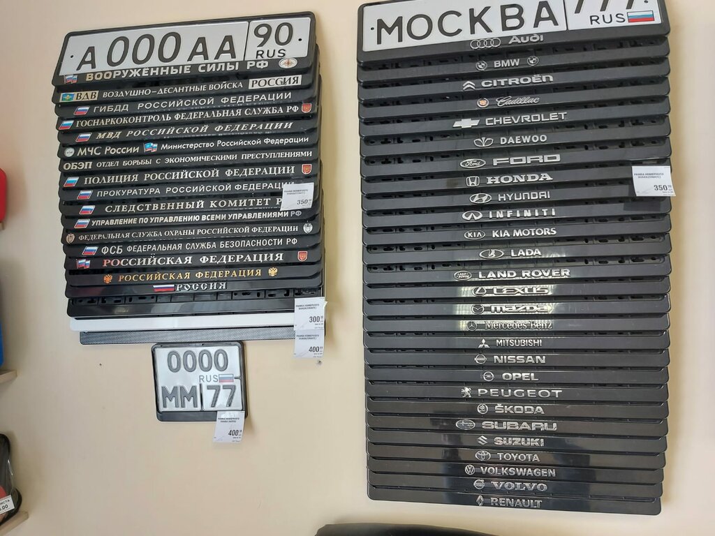 Plaka üretimi Изготовление номерных знаков, Moskova, foto