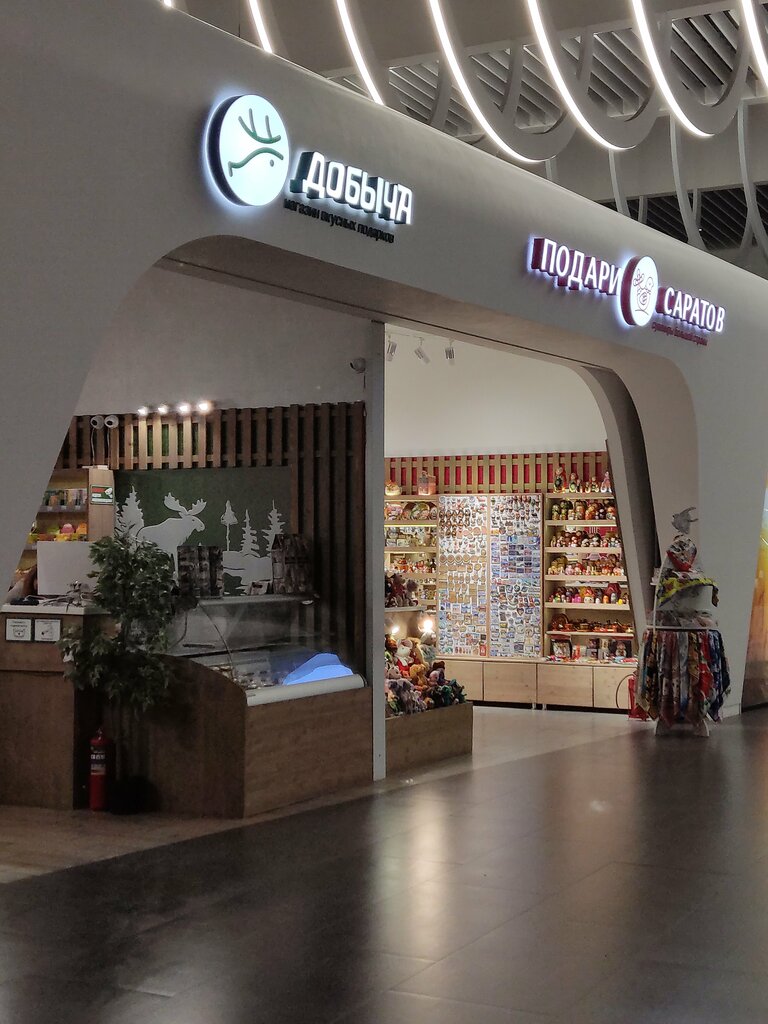 Hediyelik eşya mağazaları Dobycha, Saratovskaya oblastı, foto