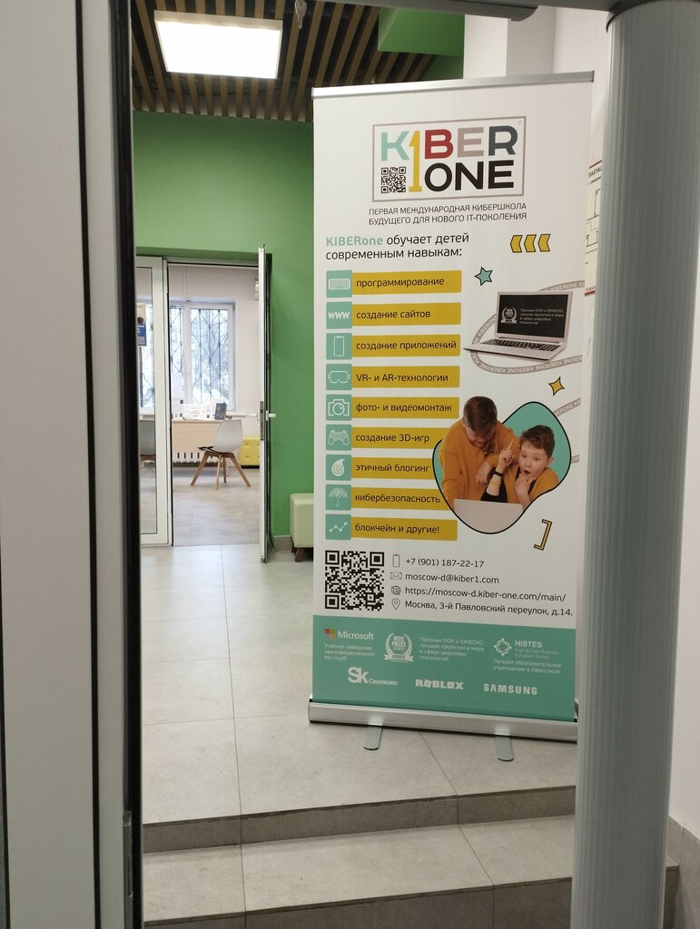 Bilgisayar kursları Kiberone, Moskova, foto