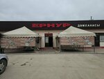 Ernur (No:1196, Qazyǵurt shaǵyn aýdany), kafe  Çimkent'ten (Şımkent'ten)
