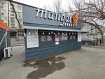 Mangal doner (Suyunbai Avenue No:2Д/2), fast food  Almatı'dan