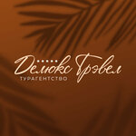 Deluxe Travel (Gogolya Street No:15), seyahat acenteleri  Novosibirsk'ten