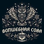 MagicOwl (Sovetskaya Street No:10А), antikafe  Stavropol'dan