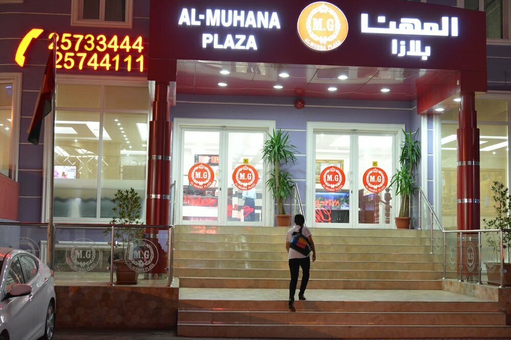 Otel Al Muhanna Plaza Hotel, Dünya, foto
