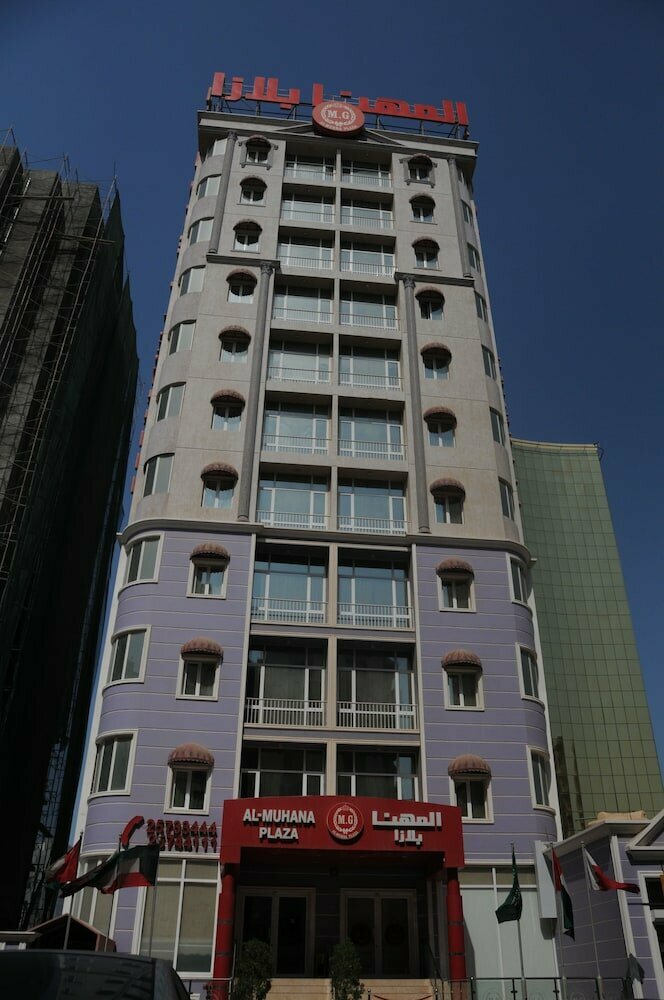 Otel Al Muhanna Plaza Hotel, Dünya, foto