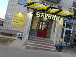 Варница (ulitsa Panfilova No:5), alkollü içecekler  Nelidovo'dan