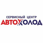 Autoholod (Dalnyaya Street No:12, Krasnoyarsk), endüstriyel buzdolapları  Krasnoyarsk'tan