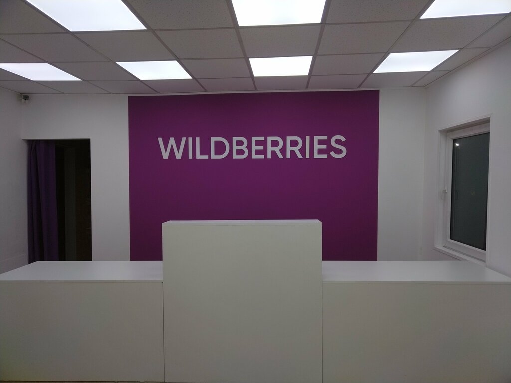 Teslimat noktası Wildberries, Sahalin Bölgesi, foto