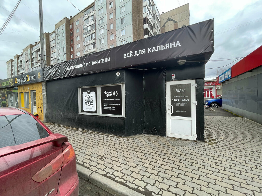 Tütün, sigara mağazaları Doo-ю дым, Krasnoyarsk, foto