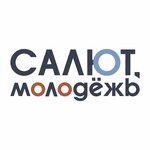 Креативное пространство Салют, молодежь! (ulitsa Lenina No:12), yaratıcı küme  Vologda'dan