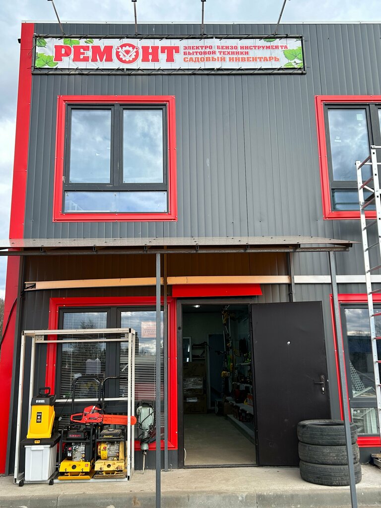 Elektrik ve benzinle çalışan aletler Ремонт Электро- и бензоинструмента, Kalujskaya oblastı, foto