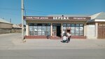 Bereke (Mіrjaqyp Dulatuly kóshesі No:31), market  Çimkent'ten (Şımkent'ten)