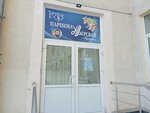 Парикмахерская (Uralskaja Street No:3), kuaförler  Minsk'ten
