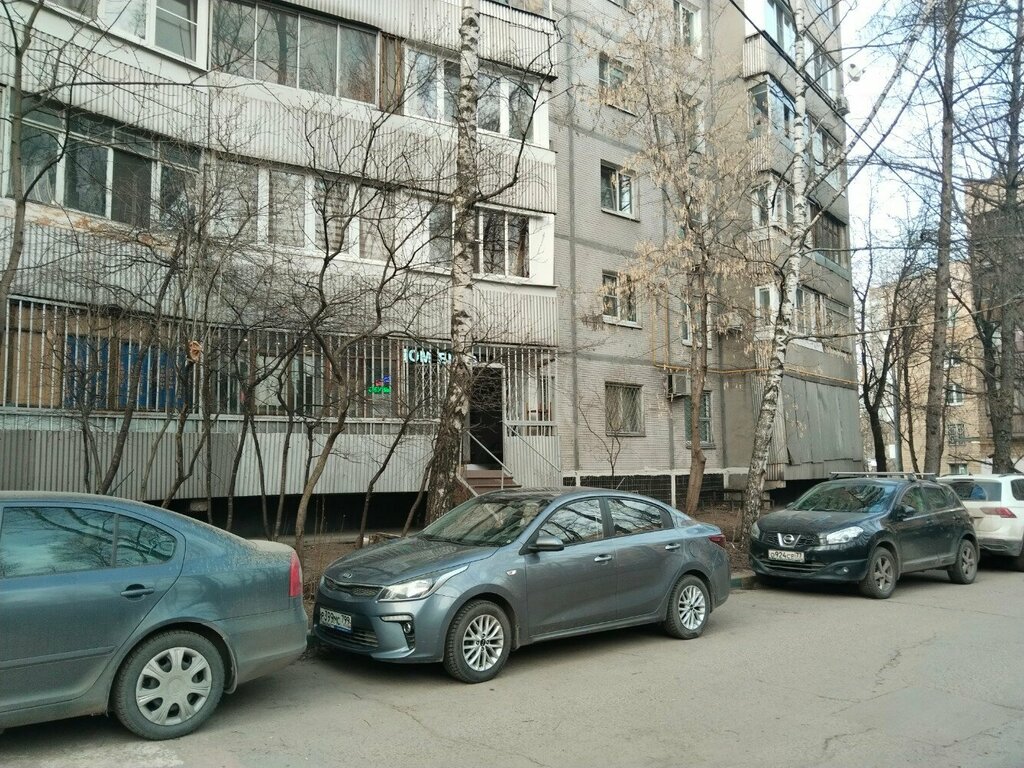 Ev hizmetleri Дом быта, Moskova, foto