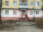 Леди Стиль (Saltykova-Schedrina Street No:2/61), giyim mağazası  Kaluga'dan