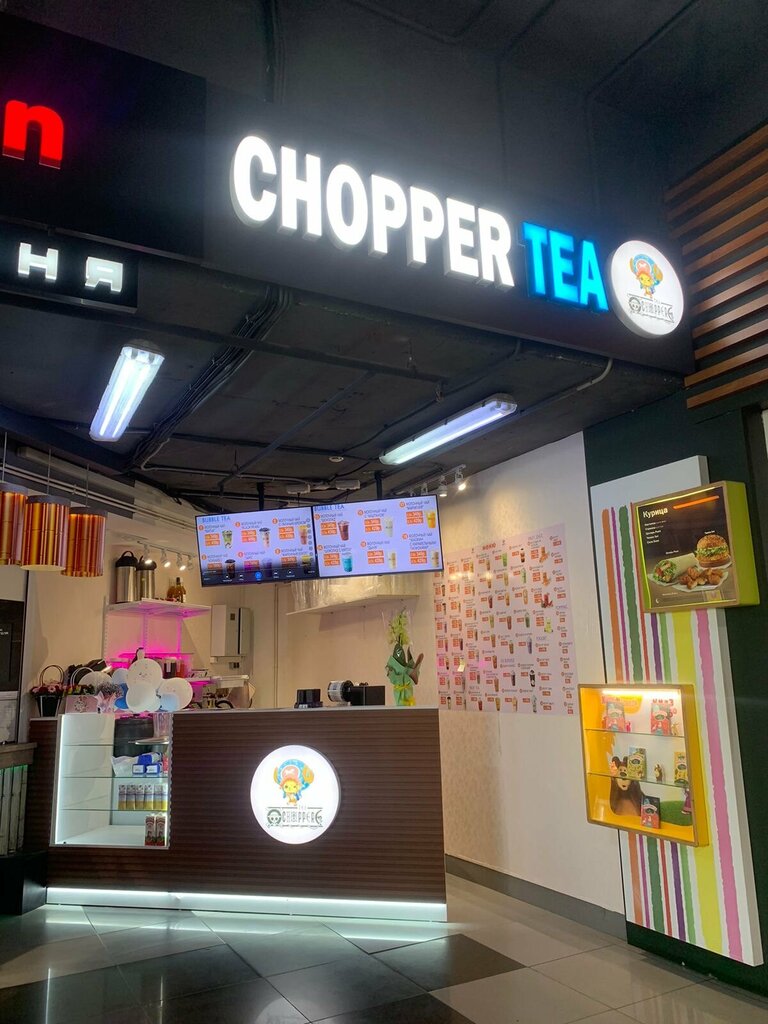Kahve dükkanları Chopper Tea, Moskova, foto