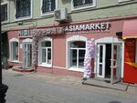 AsiaMarket (Admirala Fokina Street No:3), kozmetik ve parfümeri mağazaları  Vladivostok'tan