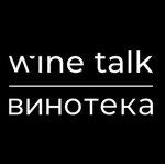 Wine Talk (Kulibina Street No:2к5, Zapadniy Administrative District, Mozhayskiy District, Skolkovo Innovation Center), alkollü içecekler  Moskova'dan