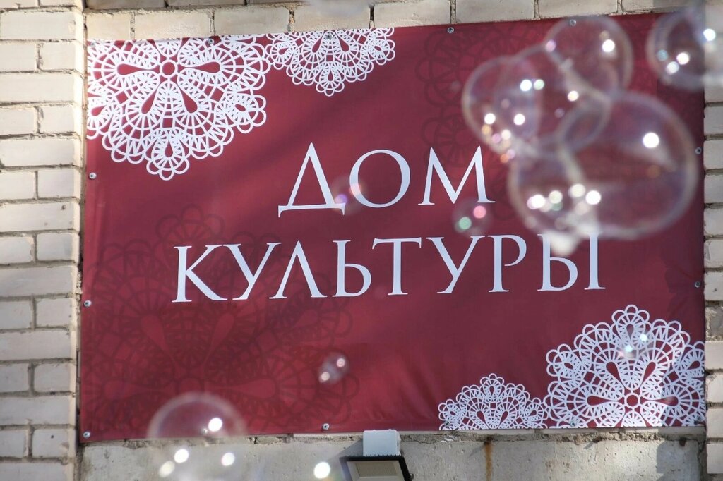 Kültür ocakları Перьевский клуб, Vologodskaya oblastı, foto