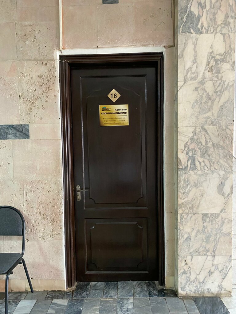 Fitness ve spor ekipmanı firmaları Sportinginiring, Kemerovo, foto