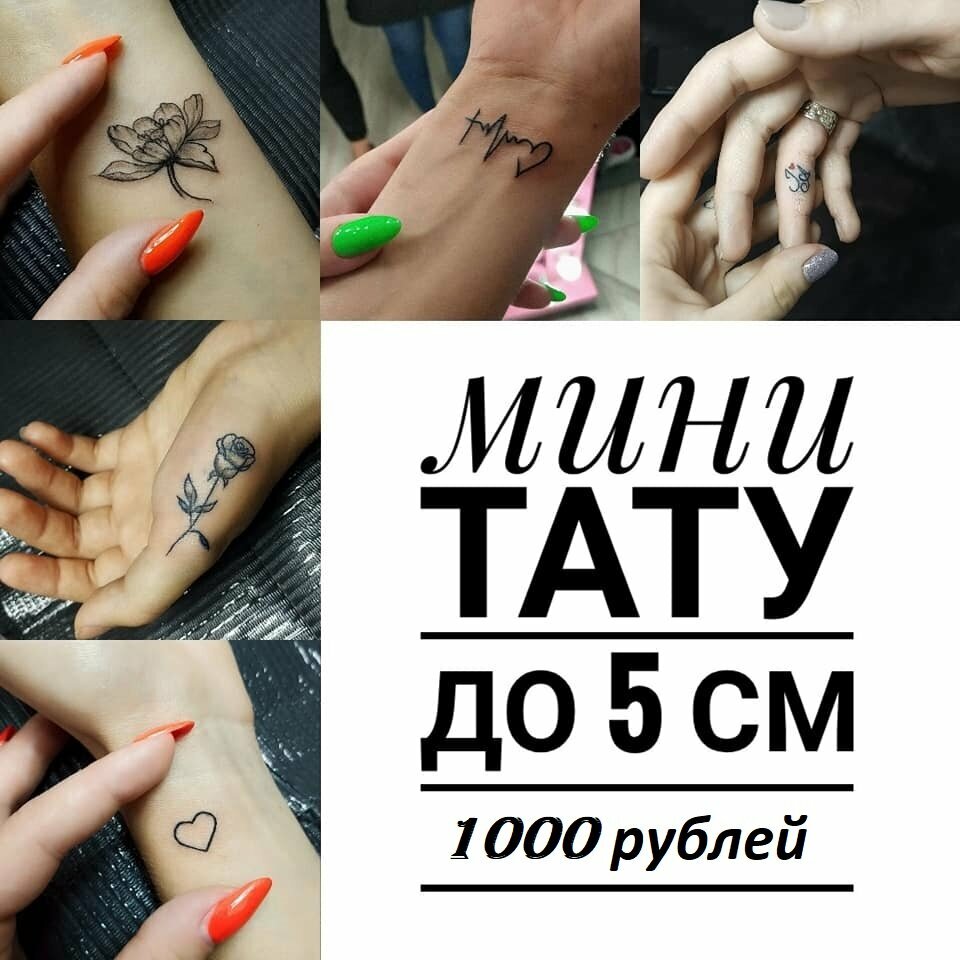 Dövmeciler Flamingo, Moskova, foto