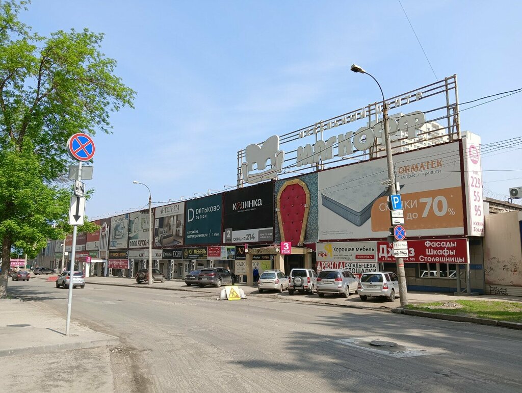 Koltuk takımı mağazaları Krakov, Samara, foto