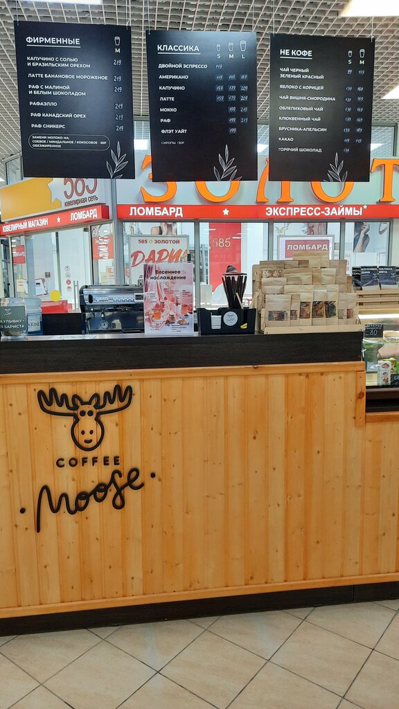 Kahve dükkanları Coffee Moose, Ugorsk, foto