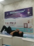Экзомассаж на Селигерской (Seligerskaya Street No:18к3), masaj salonları  Moskova'dan