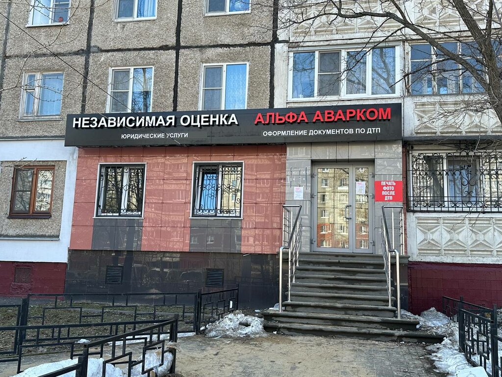 Sigorta şirketleri Центр страхования, Nijni Novgorod, foto
