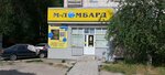 M-Lombard (No:35, mikrorayon Zhansaya), rehincilik  Taraz'dan