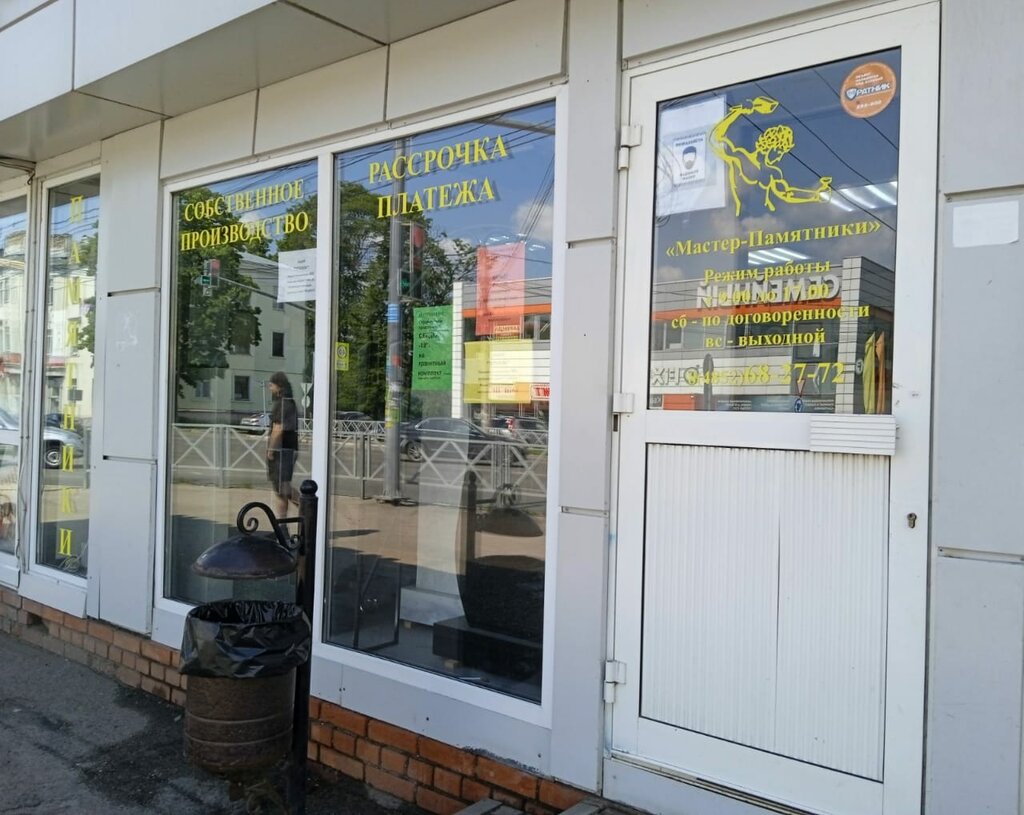 Heykel ve mezarlık taşı üreticileri Master Pamyatniki, Yaroslavl, foto