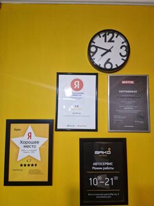Arko Motors (Volokolamskoye Highway No:65Ас2), otomobil servisi  Moskova'dan