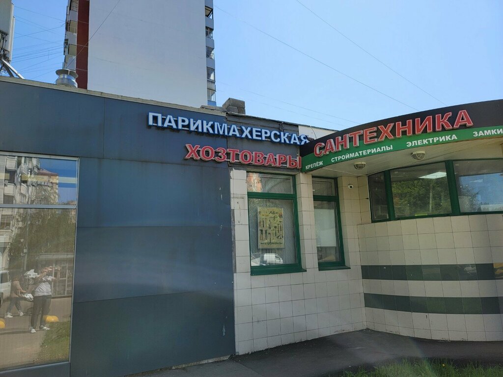 Kuaförler Парикмахерская, Moskova, foto