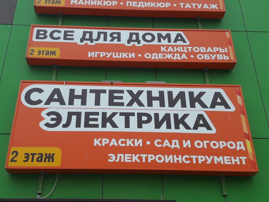 Sera ve bahçe ürünleri Gardener, Moskova ve Moskovskaya oblastı, foto
