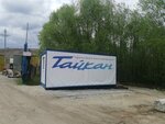 Тайкан (ulitsa Petrovskogo No:3), demiryolu kargo  Tynda'dan