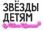 Loft Zvyozdy Detyam (Odoevskogo Street No:17), çocuklar için kutlama organizasyonları  Saint‑Petersburg'dan