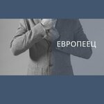 Europeets (Mitinskaya Street No:29), giyim mağazası  Moskova'dan