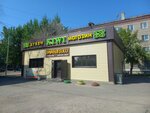 Bayan Sulu (Áýelbekov kóshesi No:155), pasta, şekerleme ve tatlı  Kökşetav'dan