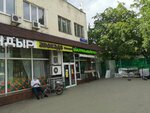 Авокадо (Dmitrovskoye Highway No:91с1), market  Moskova'dan
