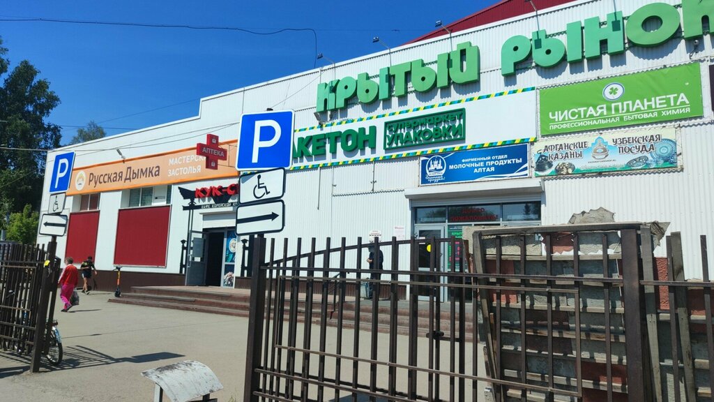 Kıyafet tamiri Ремонт одежды, Barnaul, foto