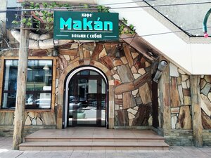 Makan (Magomeda Yaragskogo Street No:27), kafe  Makhachkala'dan