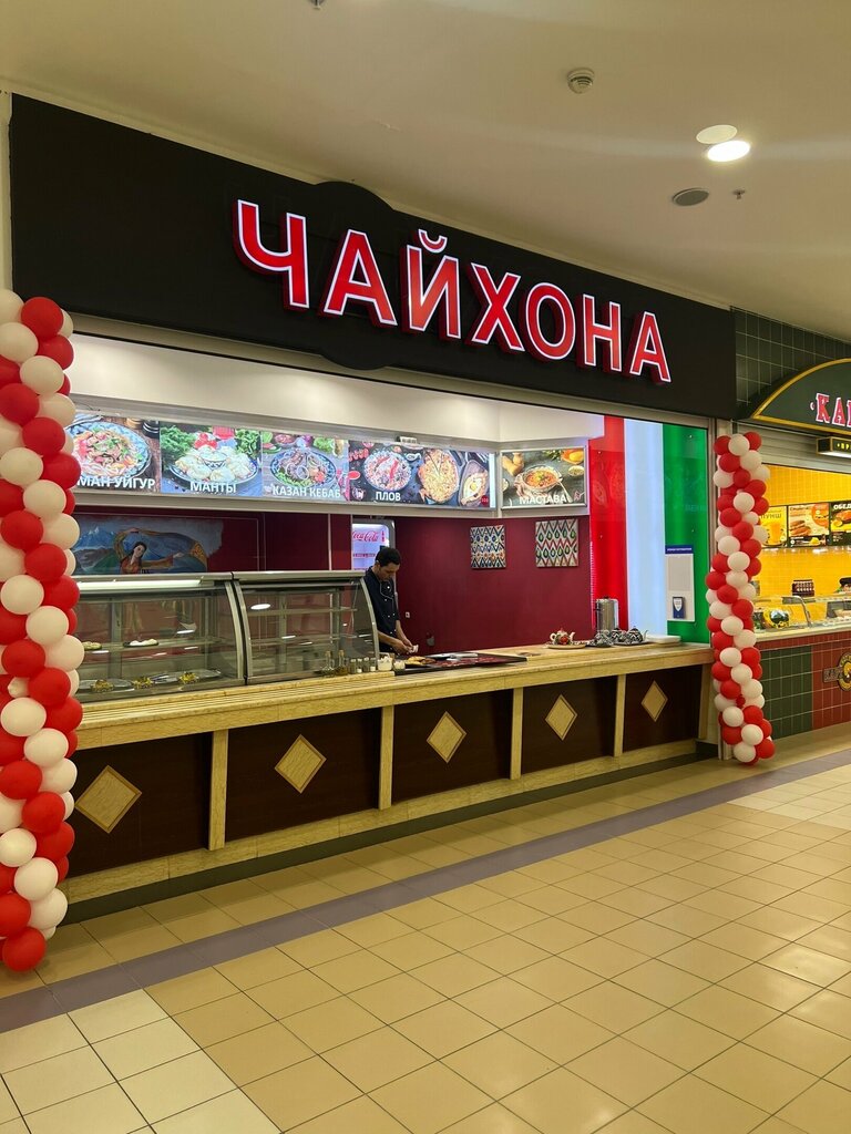 Kafe Чайхона, Moskova, foto