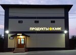 Продукты 24 (Moscow Region, 46K-2140), market  Moskova ve Moskovskaya oblastından