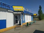 Na Gasheka (Gasheka kóshesi No:6), mini-market  Kostanay'dan