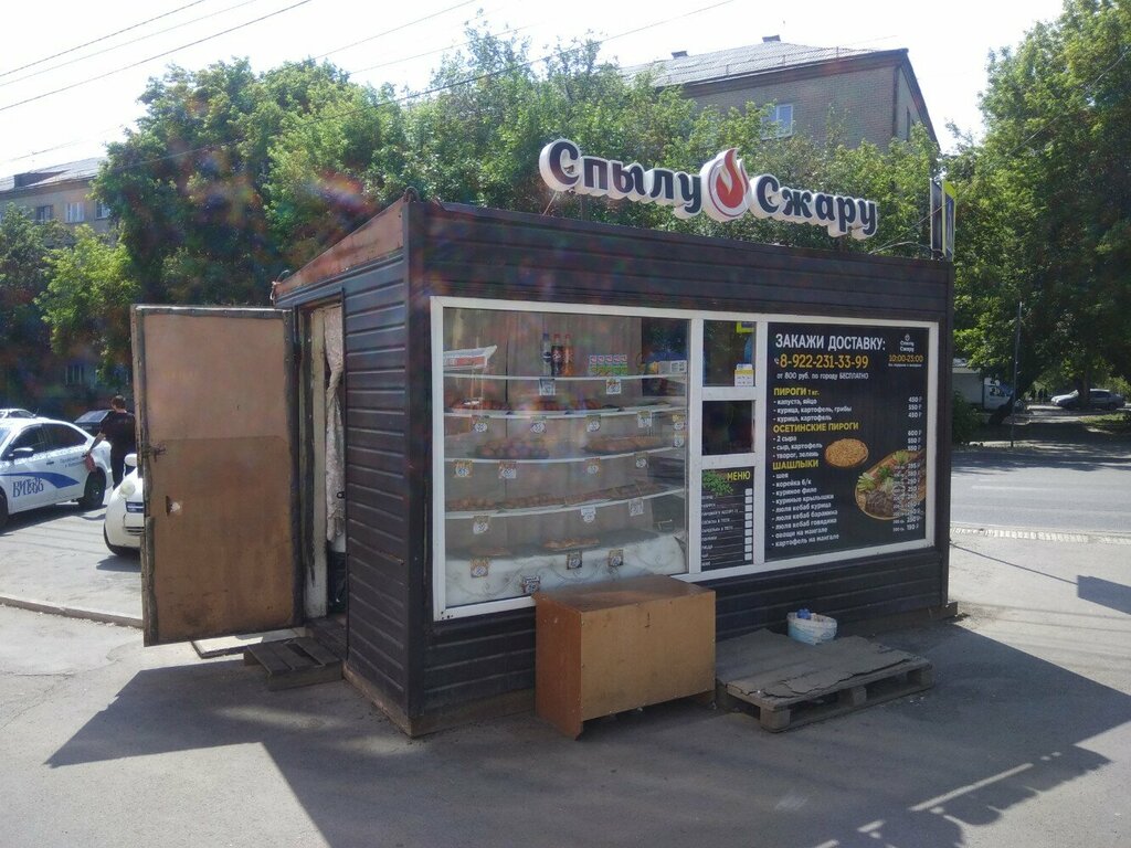 Ekmek fırını С пылу с жару, Çeliabinsk, foto