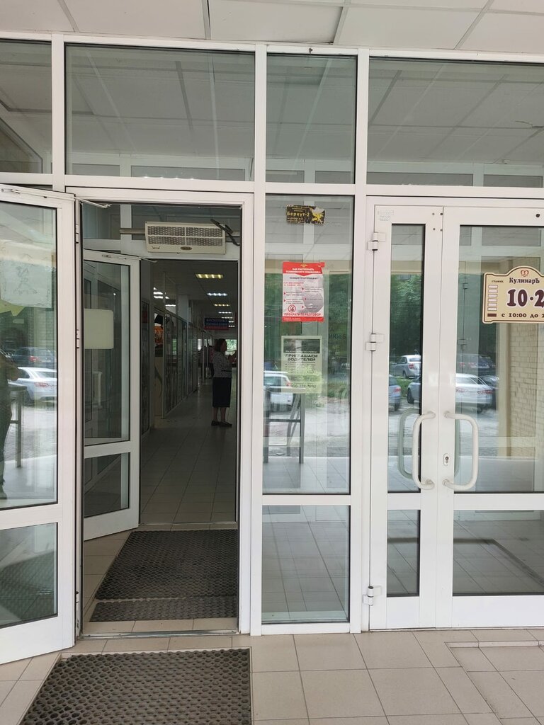 i̇kinci el eşya alımı ТехноБУм, Ozersk, foto