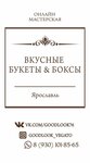 Вкусные Букеты & Боксы (Moskovskiy Avenue No:125), çiçek teslimatı  Yaroslavl'dan